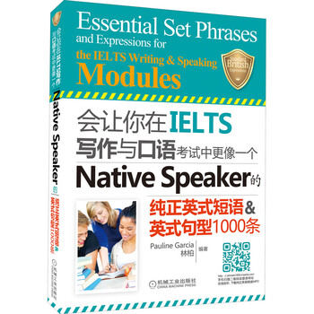 会让你在ielts写作与语试中更像一个native speaker的纯正英式短语&英式句型1000条