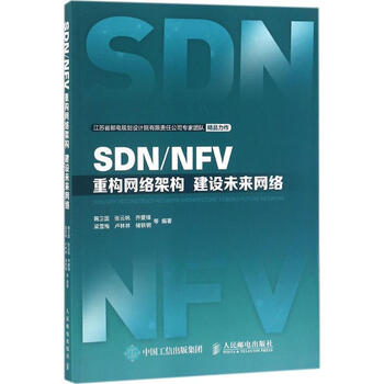 SDN NFV