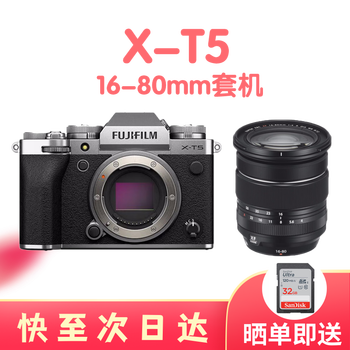 富士少量现货 富士 X-T5 XT5微单相机4020万像素7.0档五轴防抖 XT5银色+XF16-80镜头 港版-标配【图片 价格 品牌 报价】-京东