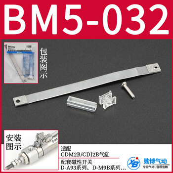 安装码BM5-010-020-025-040/BJ6-1/BMG2-012/BMY3-16/BA BM5-032（安装码+绑带）【图片 价格 ...