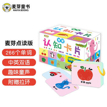 宝宝认知卡片点读版（共144张）中英双语婴儿看图识物识字学龄前早教发声书幼儿启蒙（麦芽童书）