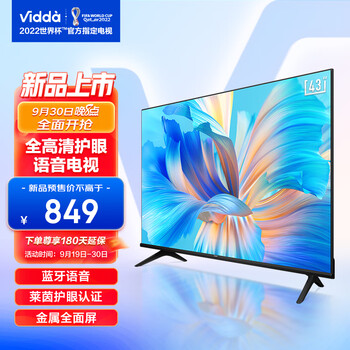 评测：海信Vidda R43 2023款评测怎么样？性价比高,用了一星期心得分享！-品牌流