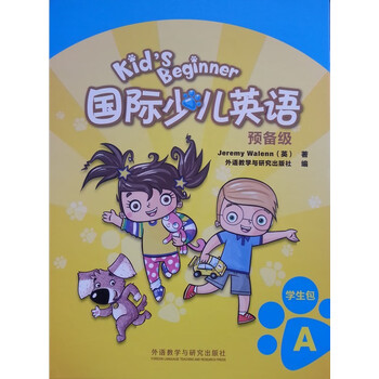 国际少儿英语预备级学生包A JeremyWalenn 外语教学与研究出版社