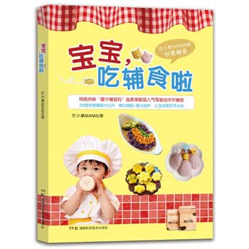 正版 宝宝，吃辅食啦9787535782496