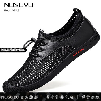 NOSOYO轻奢侈高端品牌鞋子男夏季透气网面凉鞋男大码百搭飞织薄款休闲鞋 D50黑色【礼盒装】 41【礼盒装】【图片 价格 品牌 报价】-京东