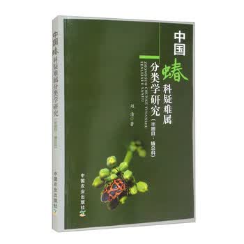 中国蝽科疑难属分类学研究（半翅目：蝽总科）