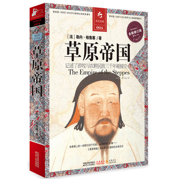 原帝国【正版图书】
