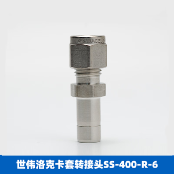 世伟洛克卡套管转换变径接头转不锈钢管SS-400-R-6 SS-400-R-6(1/4卡套接头转3/8卡【图片 价格 品牌 报价】-京东