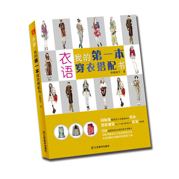 衣语【正版图书，放心下单】