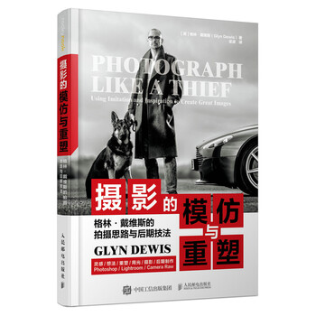 摄影的模仿与重塑 格林戴维斯的拍摄思路与后期技法单反构图用光人像风光摄影后期处理PS教程摄影技巧艺术