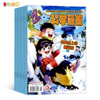 少年科学画报杂志 2022年7月起订阅 1年共12期 杂志铺杂志订阅 自然科学科普百科 少儿阅读 7-15岁青少年自然科普科学百科人文地理趣味认知 中小学生智力开发