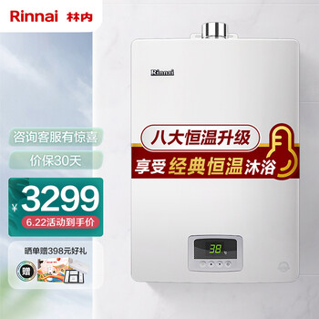 【林内16QD03】林内（Rinnai）16升 经典恒温 防冻 燃气热水器 RUS-16QD03 (天然气)JSQ31-D03家电【行情 报价 价格 评测】-京东