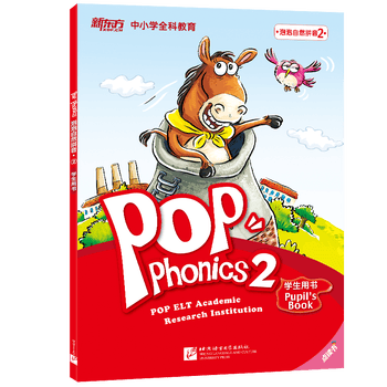 【新东方旗舰】【点读书】 POP Phonics泡泡自然拼音2（点读版·附MP3  ）少儿音标