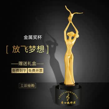 精致菩本家水晶奖杯定制奥斯卡小金人翅膀飞翔金属奖杯创意女性刻字制作专业定制专家