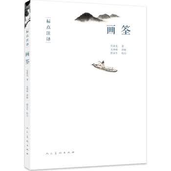 画筌