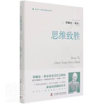 包邮：思维致胜心理学心理 图书