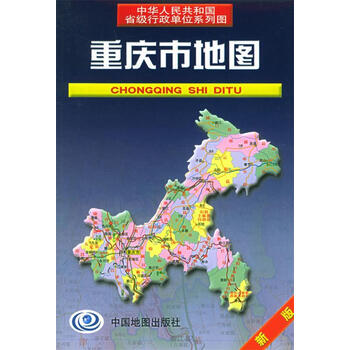 重庆市地图 王瑞平 主编【正版书】