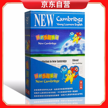 剑桥少儿英语 二级 学生用书