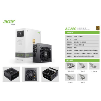 何健弓驿晨宇玄武500kil4 DCDC超核负载电源白牌500W尘雨diy坦克刺客 宏碁AC650w黑色(铜牌全模组)【图片 价格 品牌 报价】-京东