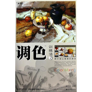 2 张一元　编著【正版书】