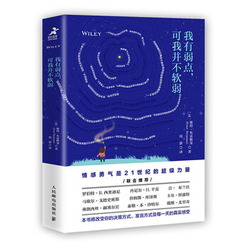 我有弱点 可我并不软弱