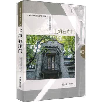 上海石库门
