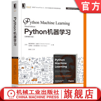 官网正版 Python机器学习 原书第3版 塞巴斯蒂安 拉施卡 经典算法 神经网络 实践技巧 监督学