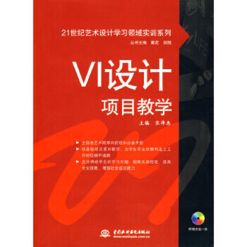 【】 VOA地道美语趣味文化 小词汇大掌故 中国水利水电出版社