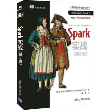 Spark实战(第2版) 图书