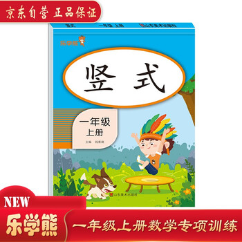 竖式 一年级 上册（竖版）