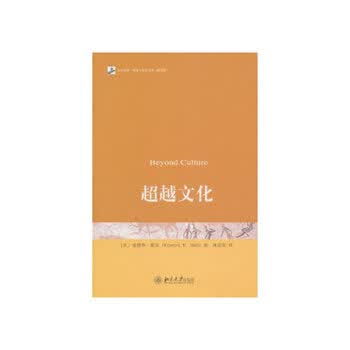 超越文化