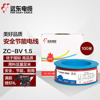 【远东电缆ZC-BV1.5】远东电缆（FAR EAST CABLE）电线电缆 ZC-BV1.5平方阻燃家装照明用铜芯电线单芯单股硬线 100米 红色火线【行情 报价 价格 评测】-京东