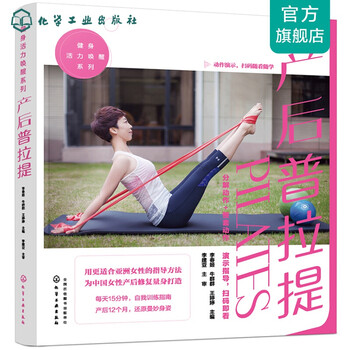 健身活力唤醒系列--产后普拉提 健身活力唤醒系列--产后普拉提