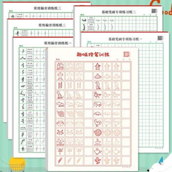 时光学控笔训练控笔训练画字帖笔画偏旁描红小学生幼儿园硬笔 趣味控笔+笔画+偏旁(6本装)20张/