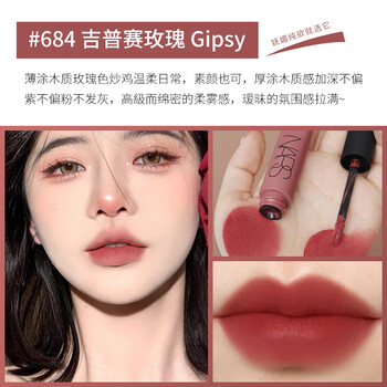 纳斯nars口红唇釉空气柔雾gipsy唇霜684吉普赛girlsnasa #684吉普赛玫瑰Gipsy?现货【图片 价格 品牌 报价】-京东