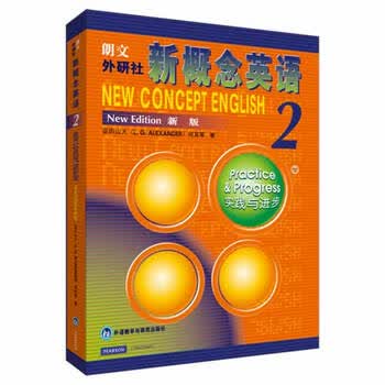 新概念英语2 实践与进步