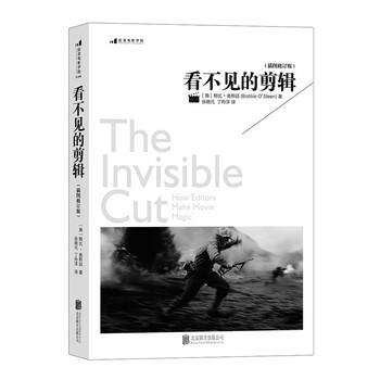 看不见的剪辑（插图修订版）