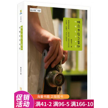 独立书店之番外:好摄女泡书店