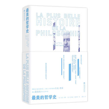 美的哲学史
