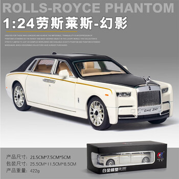 【送男生的礼物】仿真1:24劳斯莱斯兰博基尼奔驰合金声光车生日情人节礼物大号儿童玩具车小汽车模型摆件 劳斯莱斯幻影 优雅白