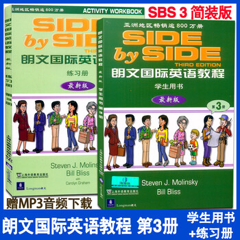 新版简装版SBS3 朗文国际英语教程3 第3册 学生用书+练习册 中小学英语教材 SBS3英语