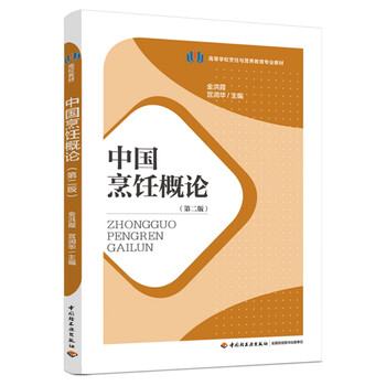 冷藏食品的安全与健康/食品安全科普丛书