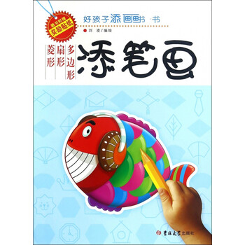 菱形扇形多边形添笔画/小海星添画
