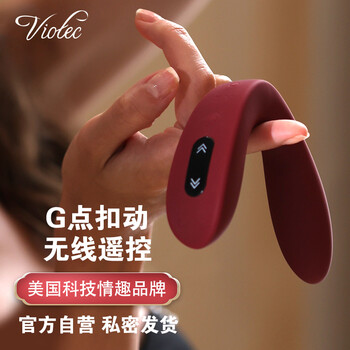 【VIOTEC海格力斯】VIOTEC 美国紫罗兰 海格力斯穿戴式跳蛋 女用自慰器具无线遥控外出震动按摩棒高潮成人情趣用品夫妻【行情 报价 价格 评测】-京东