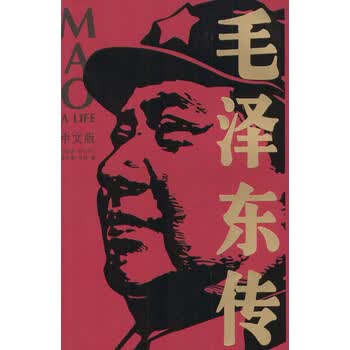 毛泽东传【正版图书，售后无忧】