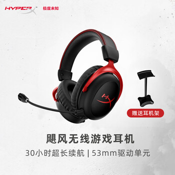 HyperX极度未知飓风2/3Cloud2/3无线头戴电竞游戏耳机csgo瓦永劫 飓风无线+耳机架 全新【图片 价格 品牌 报价】-京东