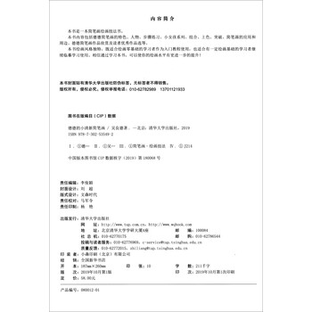 【正版图书】德德的小清新简笔画