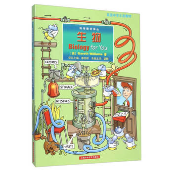 【正版图书】生物