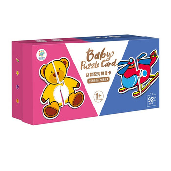 生活用品 交通工具 儿童拼图配图益智男孩女孩宝宝幼儿玩具2-3-4-5岁拼图