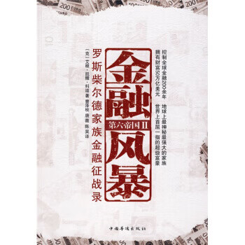 金融风暴【保证正版】
